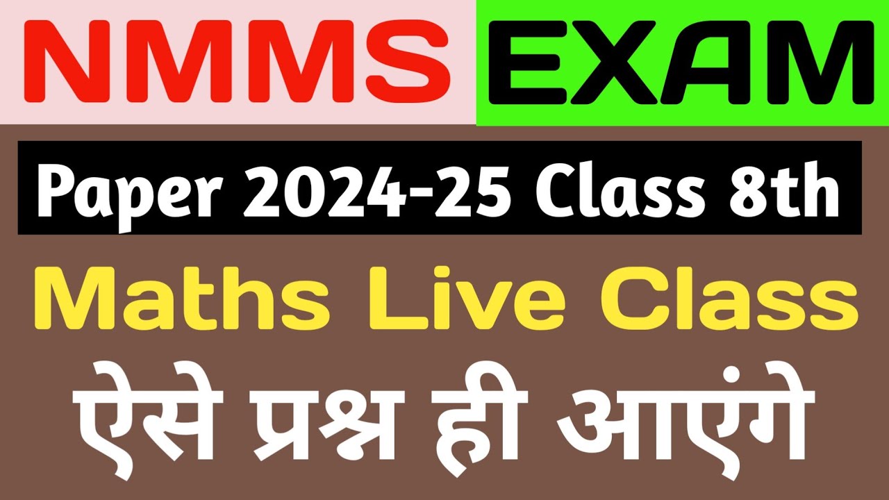 NMMS Maths Important Questions 2024 || NMMS Maths Tricks || NMMS Maths Solution || - YouTube