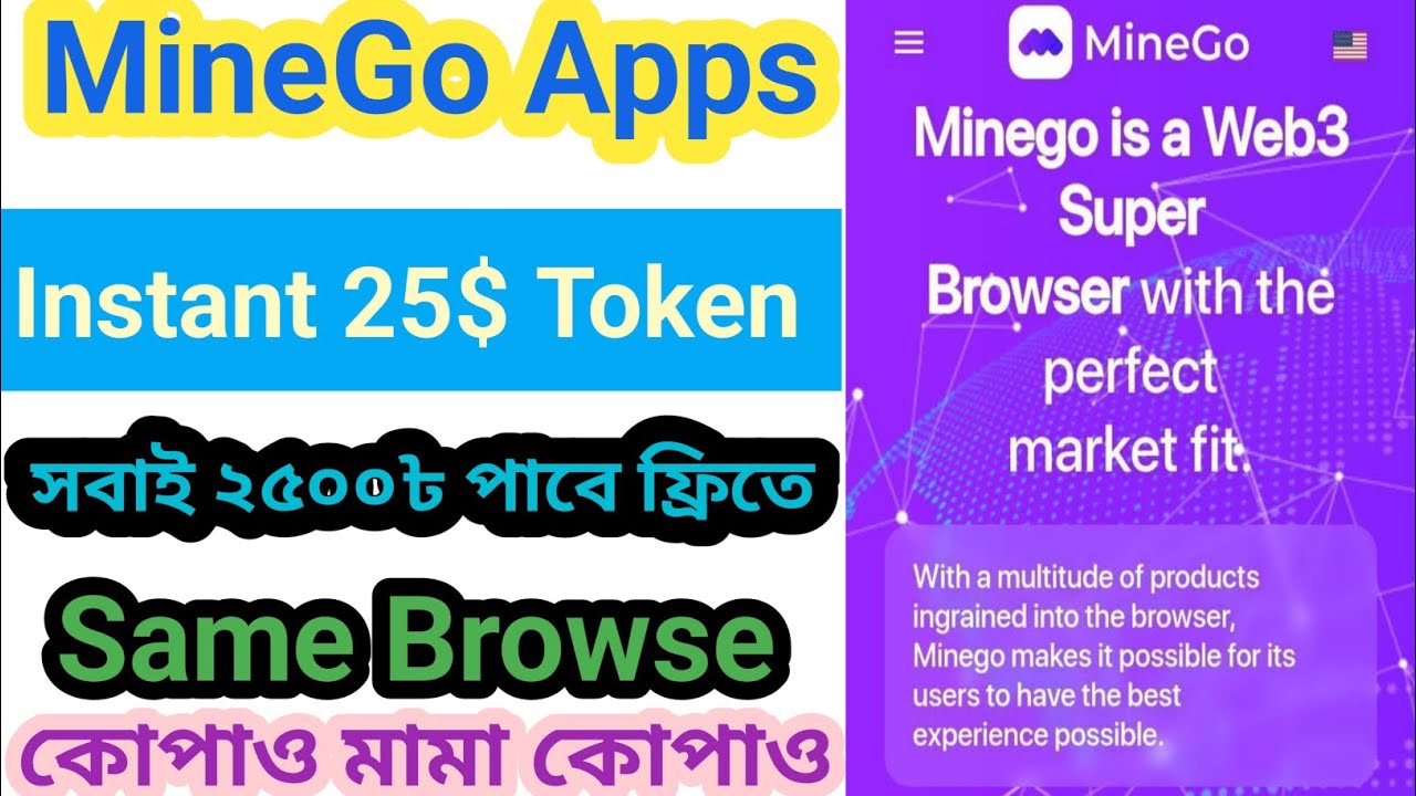 MineGo Rewards Instant 25$ Token সবাই পেমেন্ট পেয়ে যাবে পুরাই আগুন অফার কেউ মিস করবেন না 🔥🔥🔥💸 ...