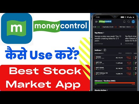 Moneycontrol App Kaise Use Kare | How to use Moneycontrol Mobile App ...
