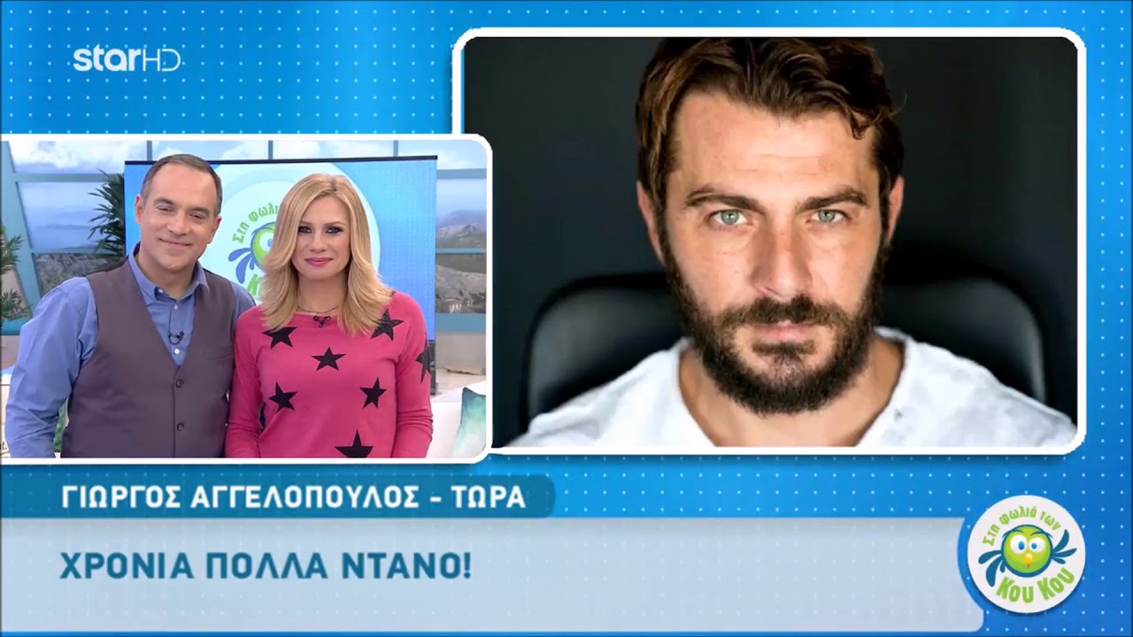 Τηλεφωνικη επικοινωνια με τον Γιωργο Αγγελοπουλο απο την εκπομπη Στη ...