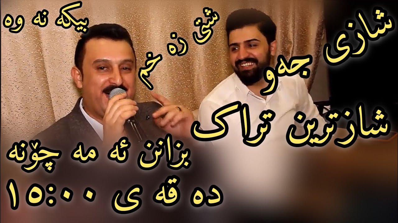 Karwan Xabate W Saywan Xamzay 2020 (Halbzharday Jnwb) ~ Danishtni ...