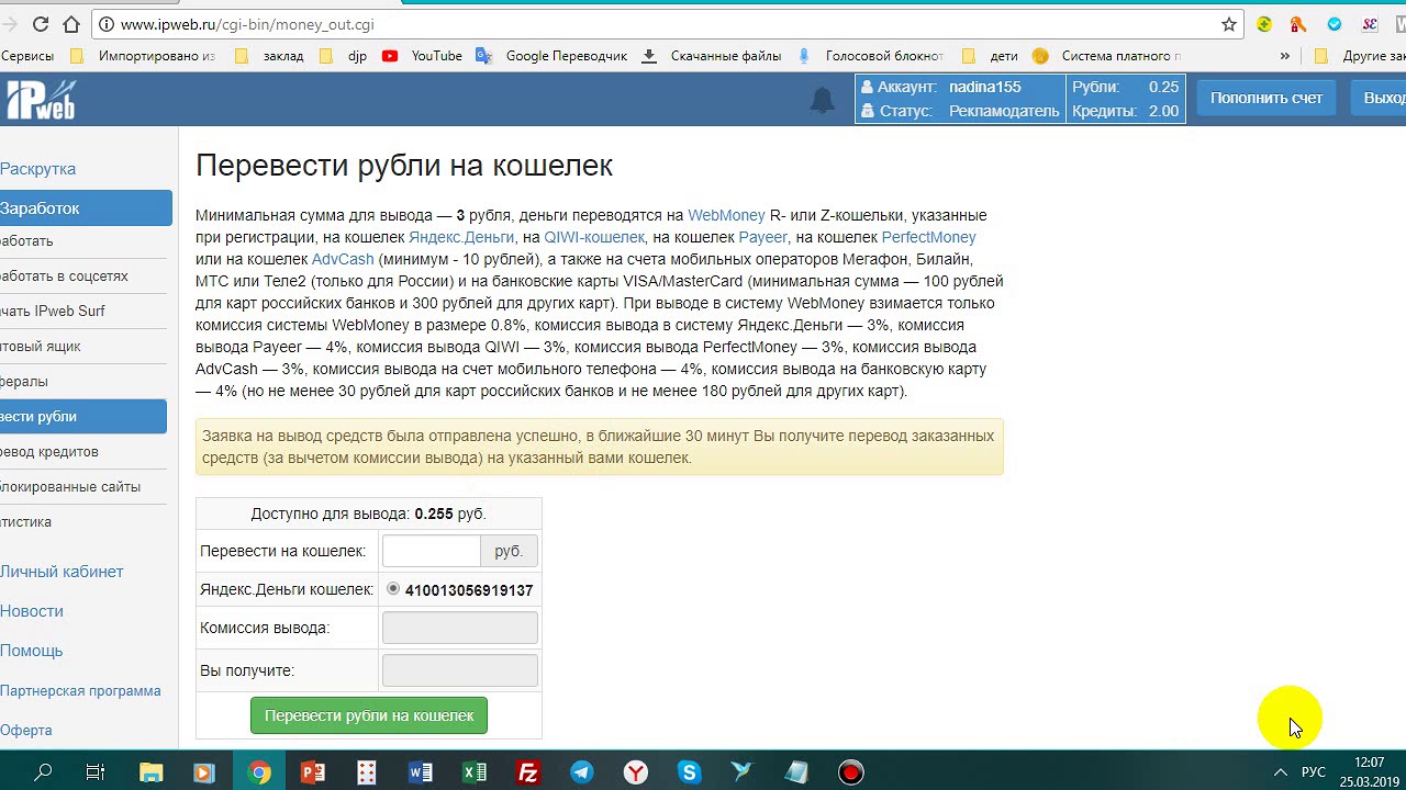 выплата ipweb ru - YouTube