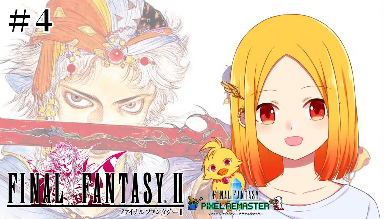 【FF2 #4 ※ネタバレ注意】白魔導師とマリアの兄探し【鳥路ちゅん/Vtuber】 - YouTube