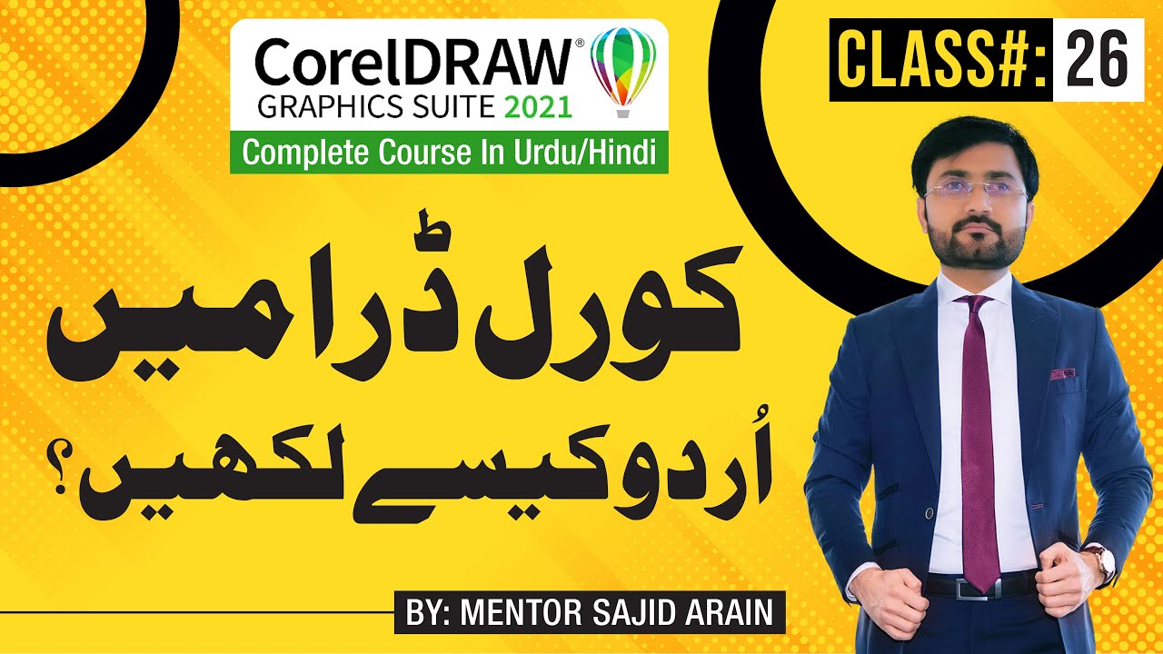 How to write Urdu - CorelDraw Complete Course in Urdu/Hindi - Class 26 ...