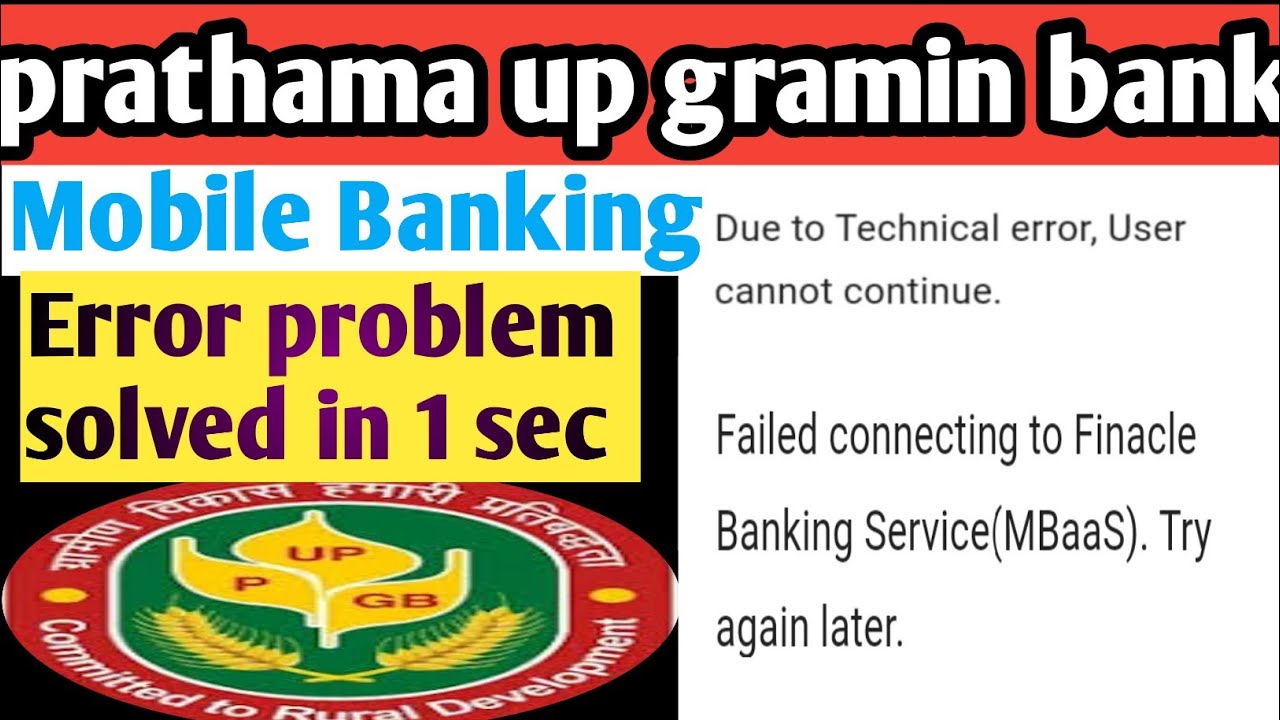 Prathama Up Gramin Bank Mobile Banking Error Problem solved in 1 sec ...