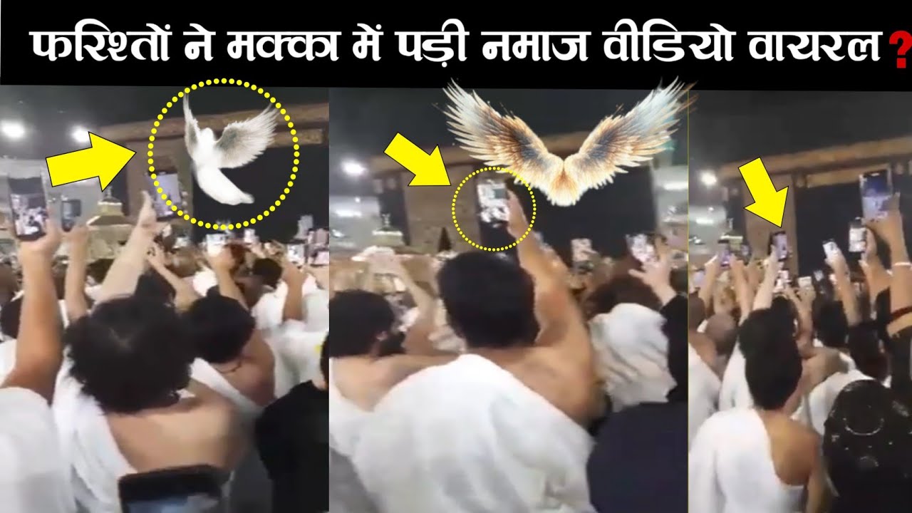 Angel In Makkah People Video Record | Makkah Viral Video Today - YouTube