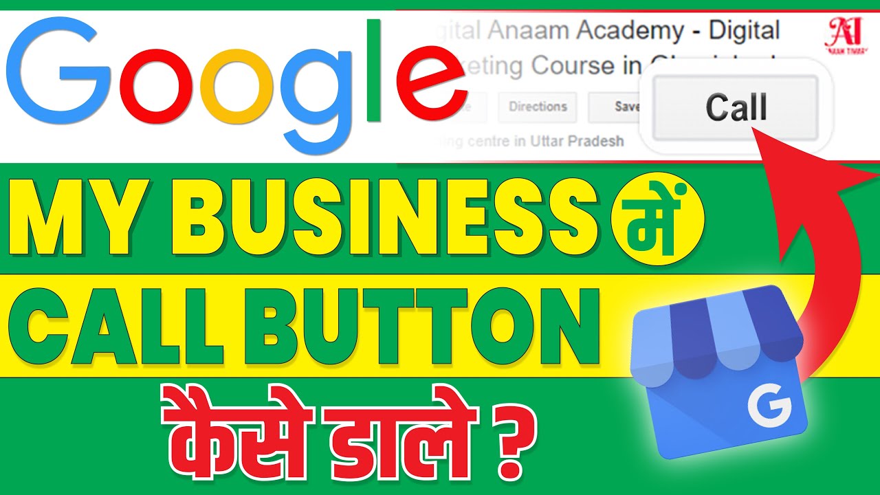 How To Add Call Button On Google My Business Call Option Not Showing In Google Business how-to-add-call-button-on-google-my-business-call-option-not-showing-in-google-business