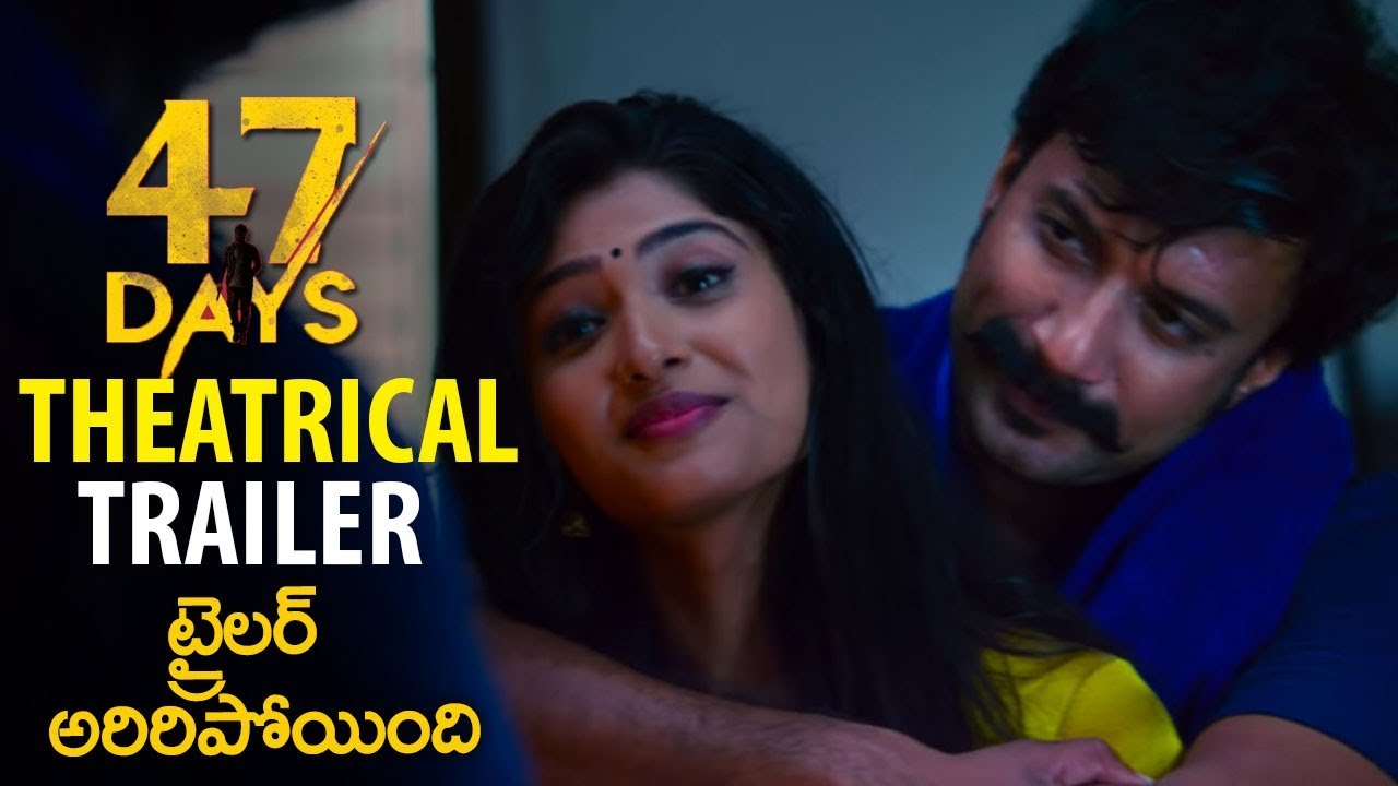 47 Days Movie Theatrical Trailer | Satya Dev, PoojaJhaveri, Roshini ...