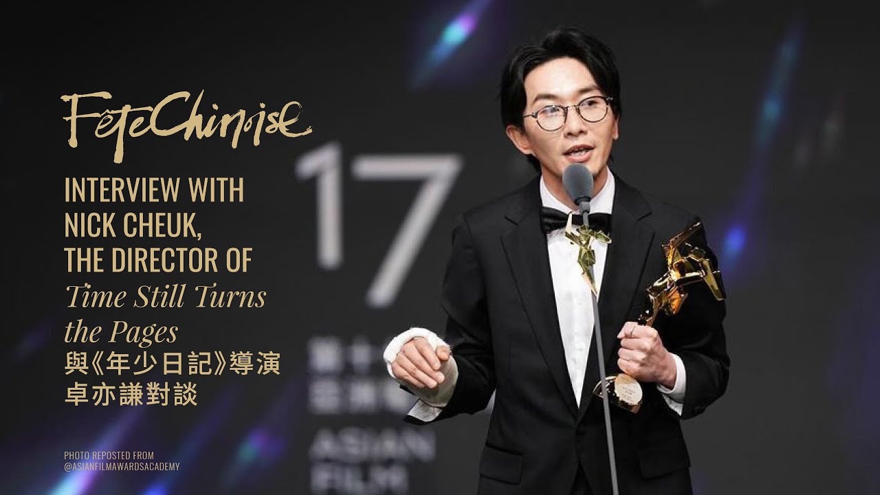 Interview with Nick Cheuk, the Director of Time Still Turns the Pages 與 ...