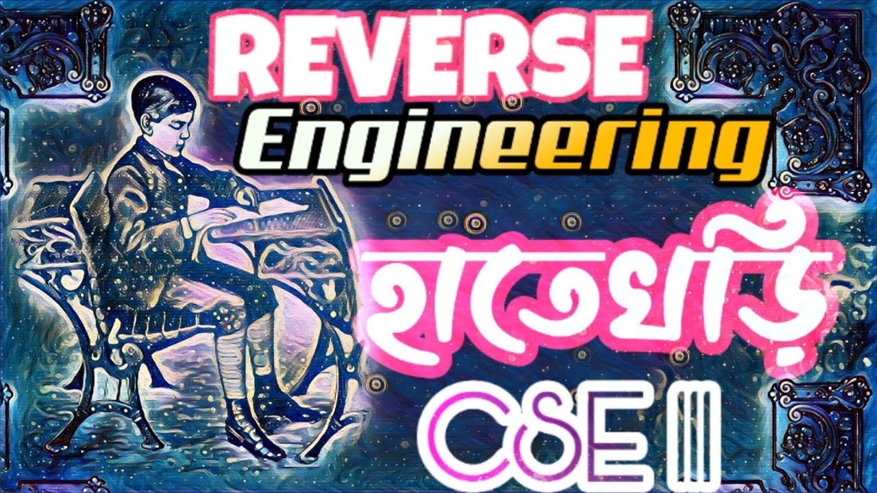 CSE 111 REVERSE ENGINEERING এর হাতেখড়ি WITH JAVA BRACU - YouTube