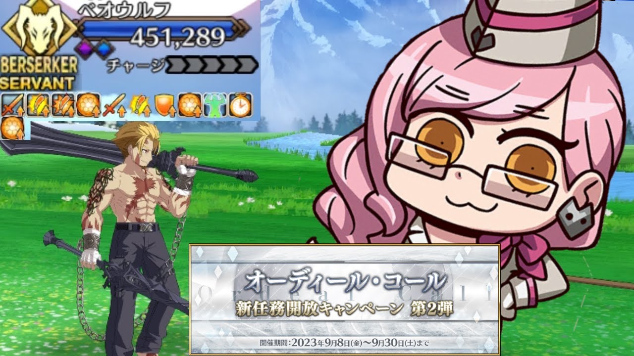 [FGO] Ordeal Call Challenge Quest "Origin of Legend" - Koyanskaya of ...