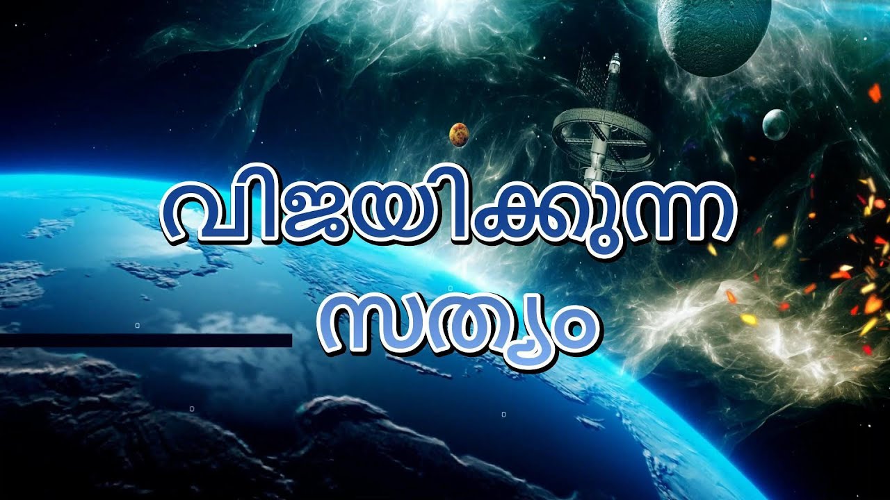 .അവൻ്റെ മടക്കിവരവിൻറെ വേഗത South Kerala Section@ Mission Zeven | 10 ...