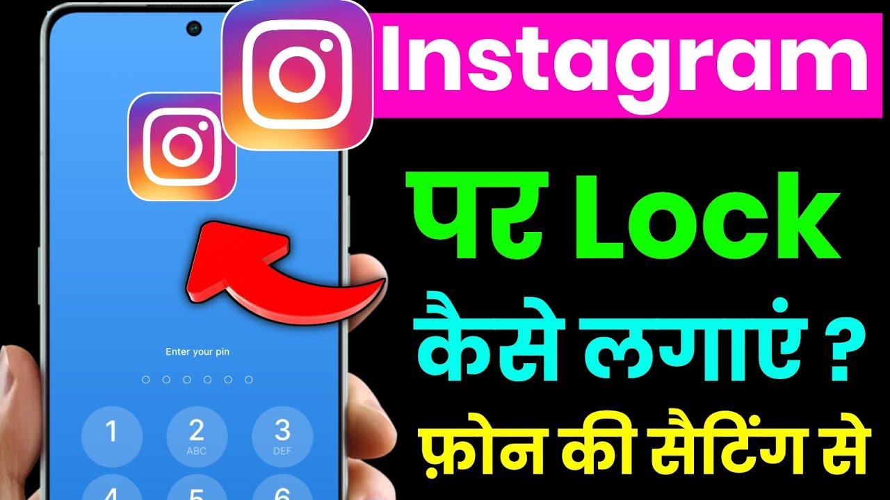 Instagram Par Lock Kaise Lagaye 2024 | Instagram Me Lock Kaise Lagaye ...