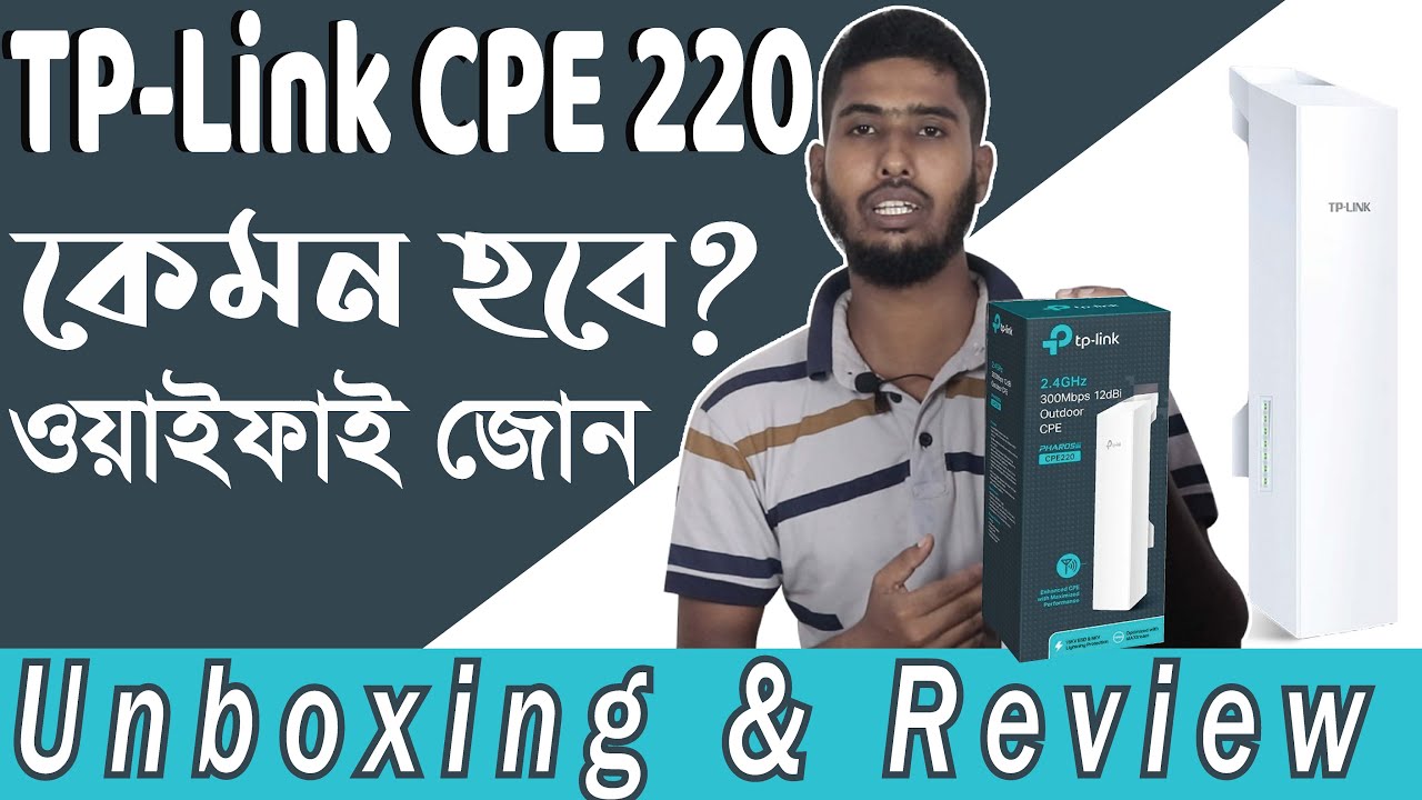 TP Link CPE 220 Reviews | Best access point outdoor | CPE 220 | Wifi ...