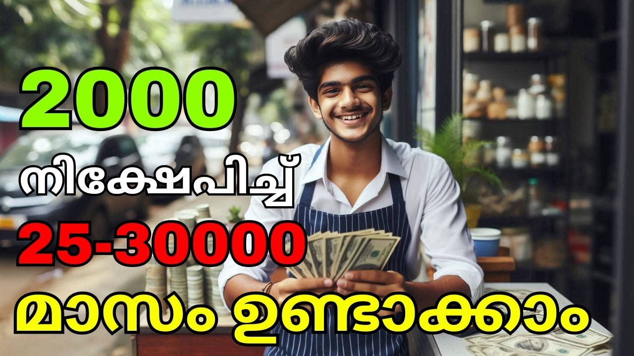 Small Business Idea For 30000/Month - YouTube