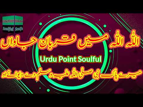 Allah allah Main Qurban Jawan Byan