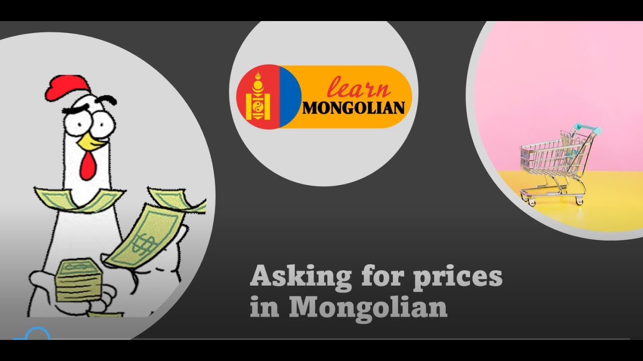 How to ask price in Mongolian - YouTube