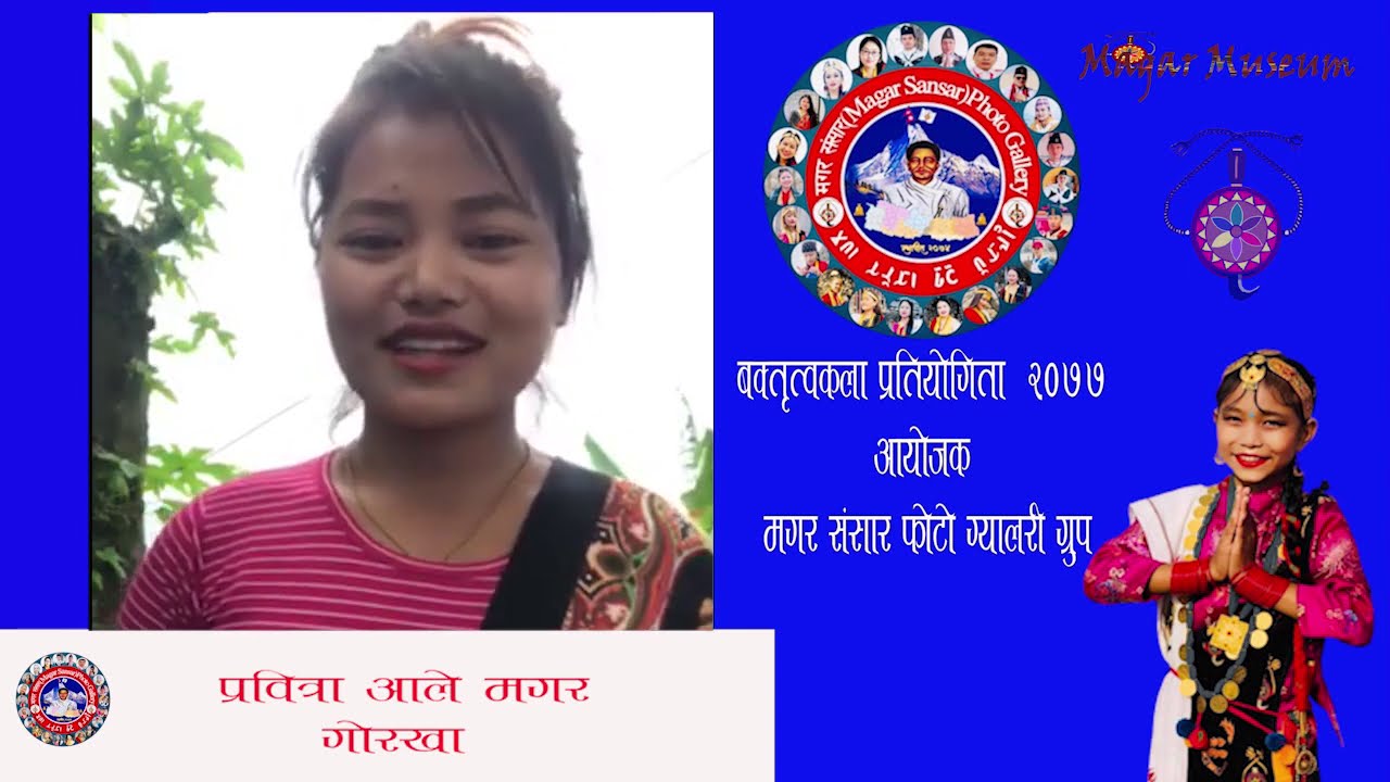 Magar sansar Photo gallery/ Pabitra Ale Magar/बक्तृत्वकला प्रतियोगिता २०७७/लागुपदार्थ कुलत # ...