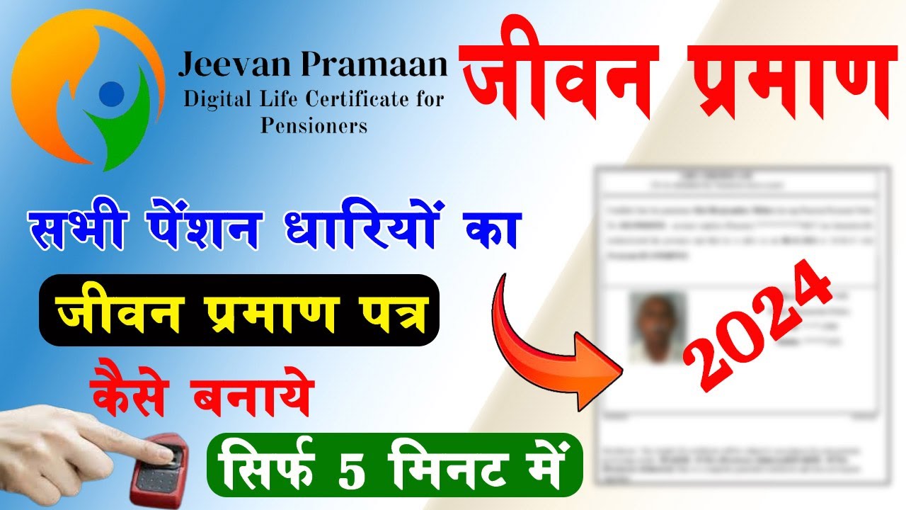 How to submit life certificate | Jeevan Praman Patra Online Apply 2024 | Pensioner life ...