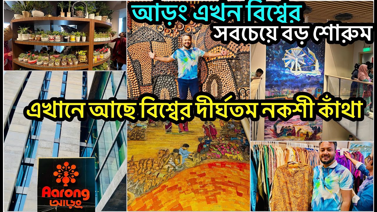 আড়ং নতুন আউটলেট পুরাই অস্থির | Aarong new outlet dhanmondi | Dhanmondi ...