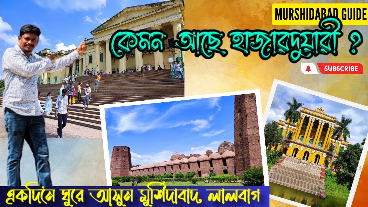 Hazarduari Murshidabad | Hazarduari Palace | Hazarduari Tour Plan ...