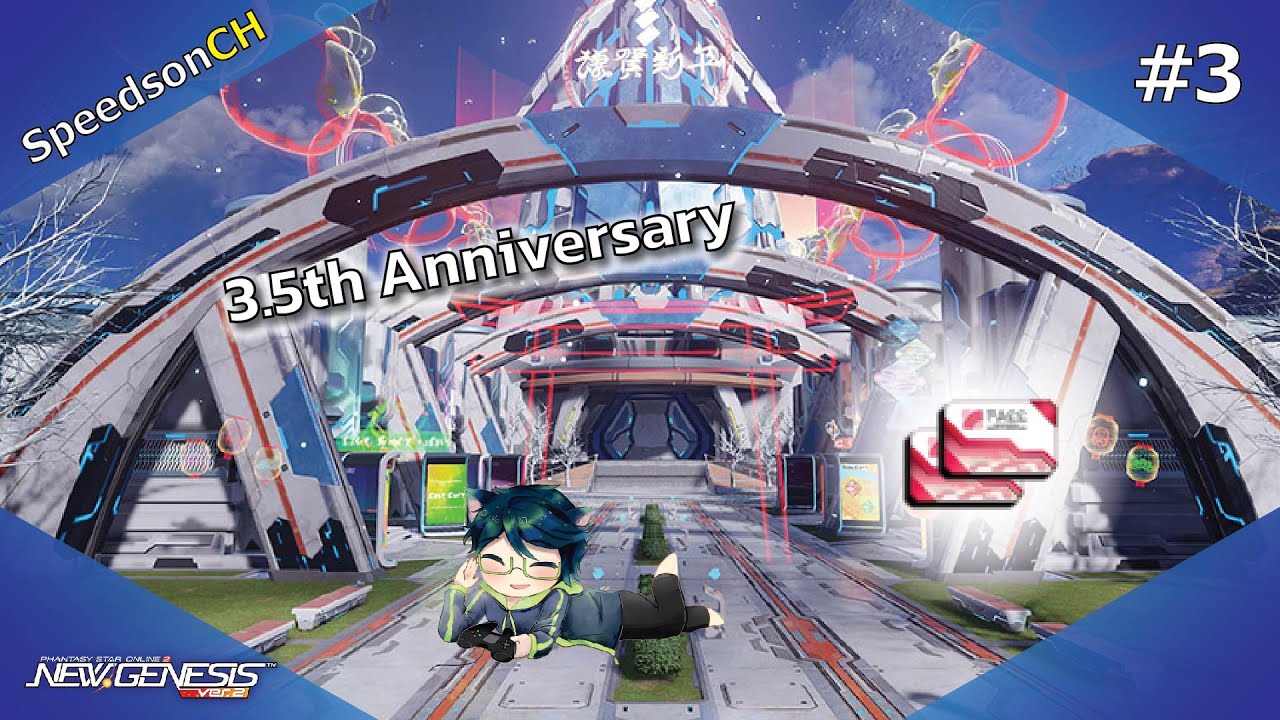 [PSO2:NGS] Event 3.5th Anniversary #3 | กิจกรรมฉลองครบรอบ 3.5 ปี ช่วง ...
