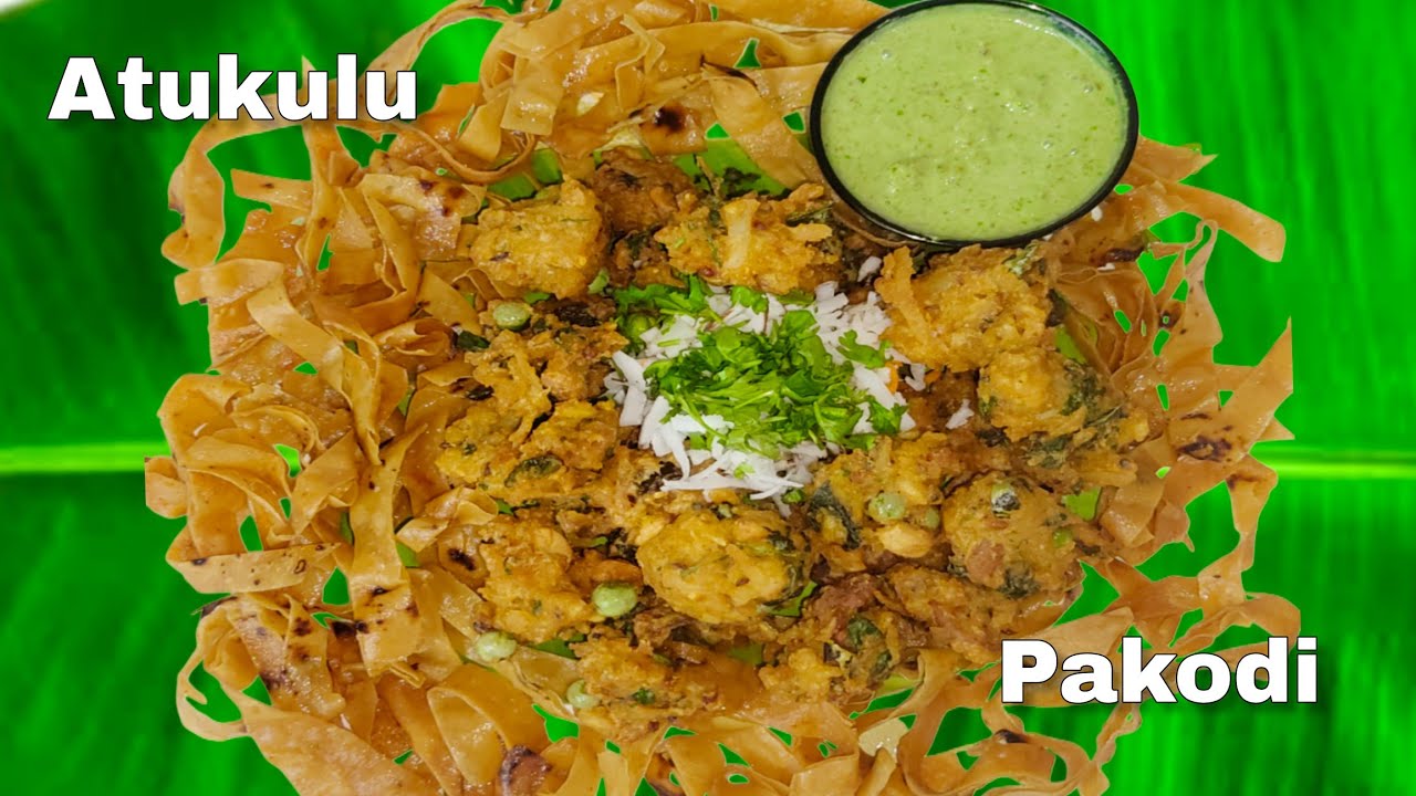 పిల్లలు స్నాక్స్ అడిగితే అటుకులతో వేడి వేడిగా కారంగా ఇలా 15Mల్లో ...