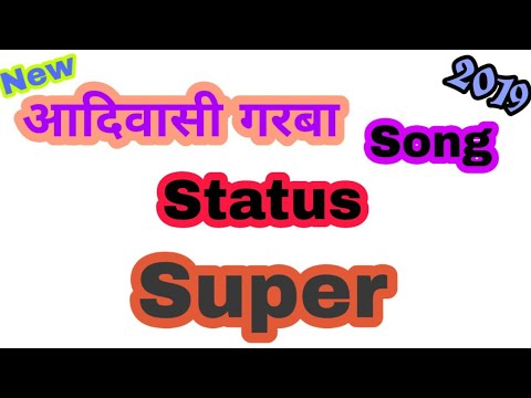 अादिवासी नवरात्रि गरबा Song Status Super