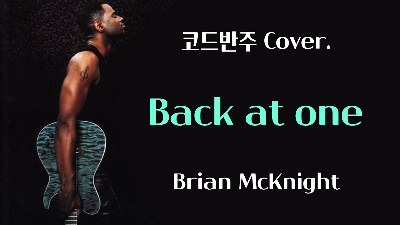 'Back at one - Brian McKnight' / 피아노 코드반주 커버 / Piano Chord Cover - YouTube