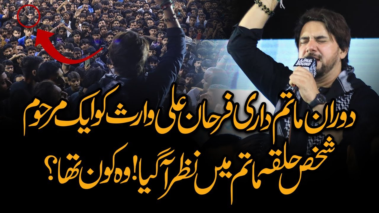 Farhan Ali Waris Ko Majlis Main Aik Marhoom Momin Nazar Aya | Farhan ...