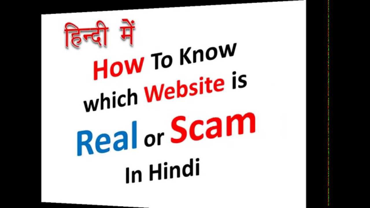 how to know which website is real or scam - YouTube