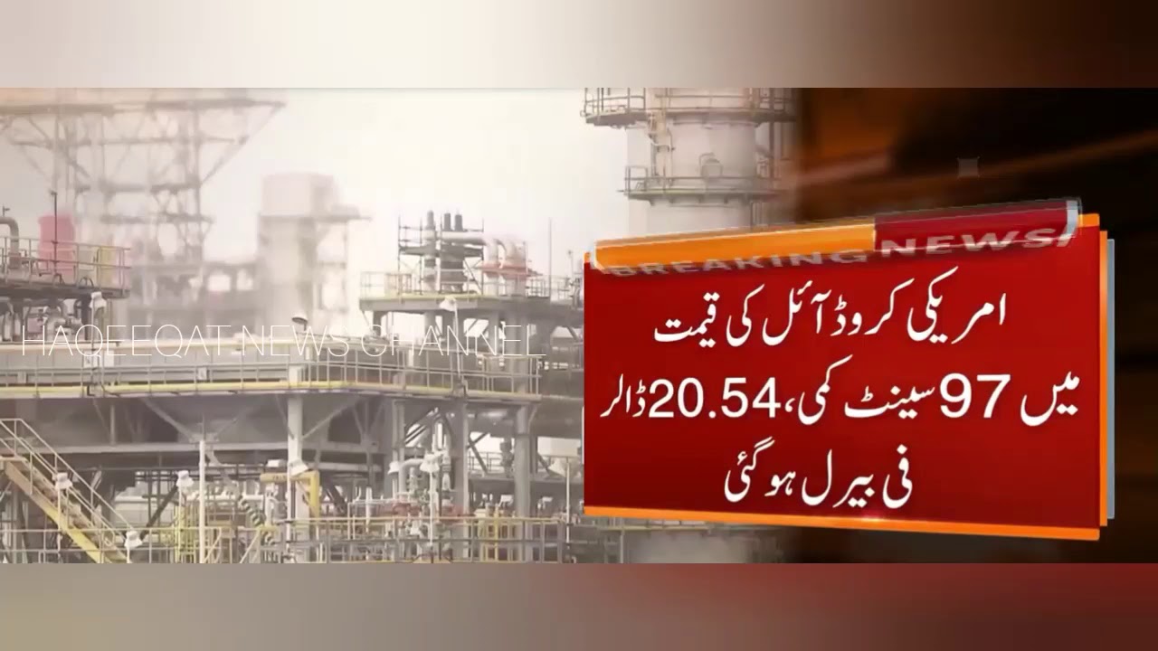 Tail Ki Kimaton Mein Kami - YouTube