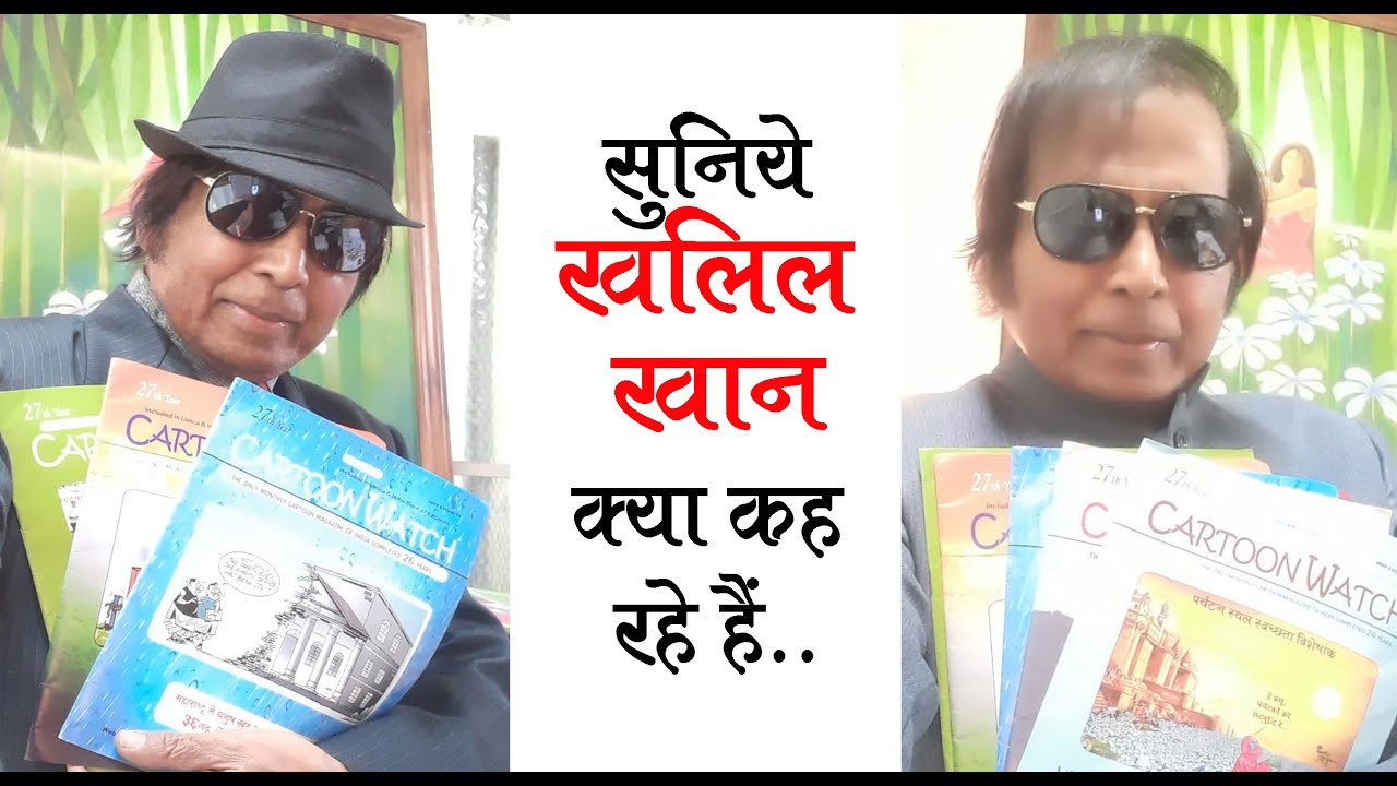 FREE CARTOON WATCH | KHALIL KHAN | CARTOON LOVER - YouTube