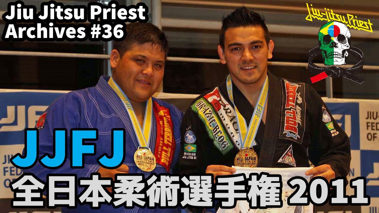 【柔術】Jiu Jitsu Priest Archives / # 36「JJFJ 全日本柔術選手権 2011」【柔術プリースト】 - YouTube