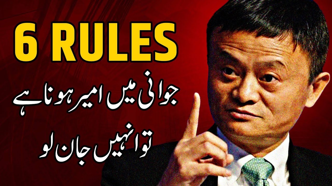 6 Wealth Tips Jack Ma Gives for Getting Out Poverty | Money Rules By Learn kijiye - YouTube