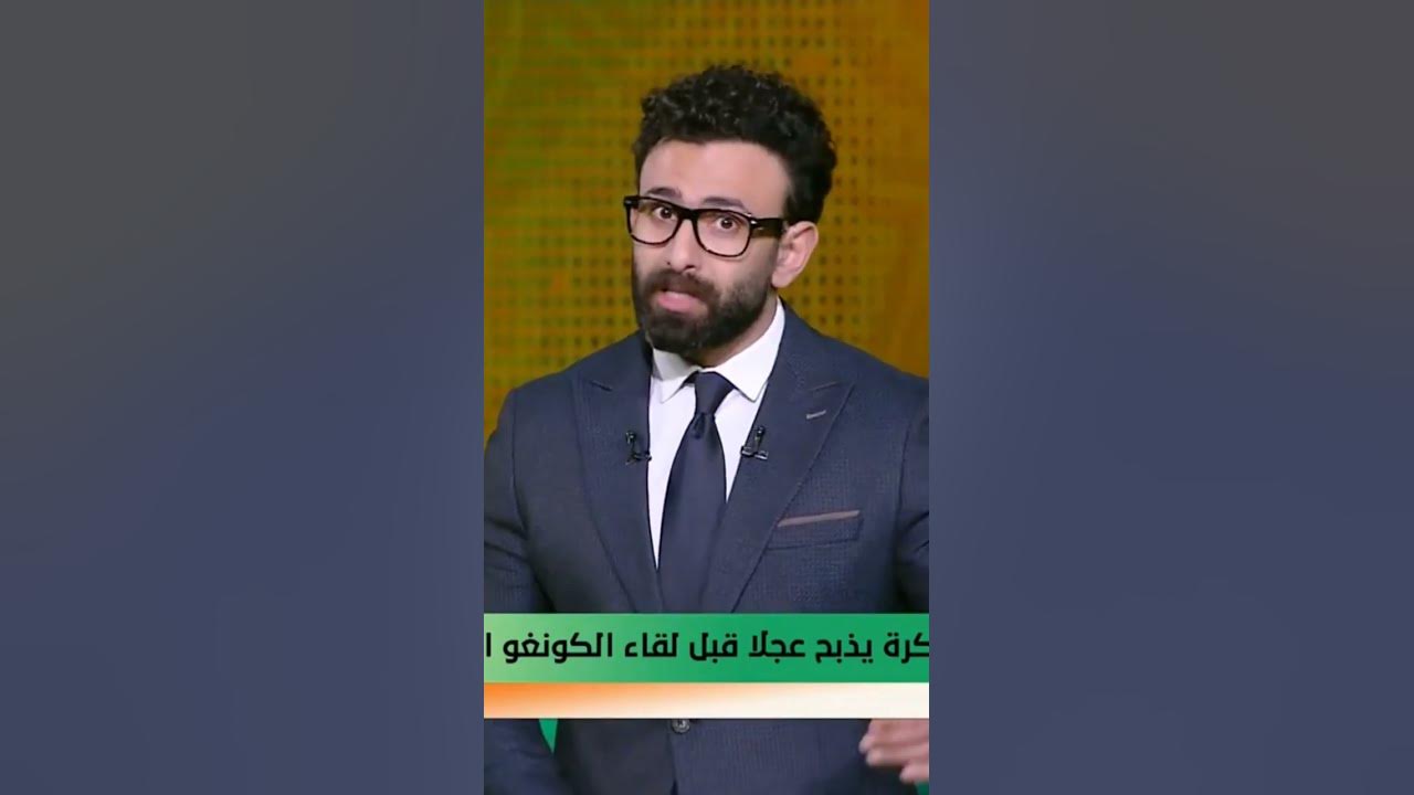 ابراهيم فايق يهاجم اتحاد الكورة بيز بح عجل للوقاية من الاصابات Shorts