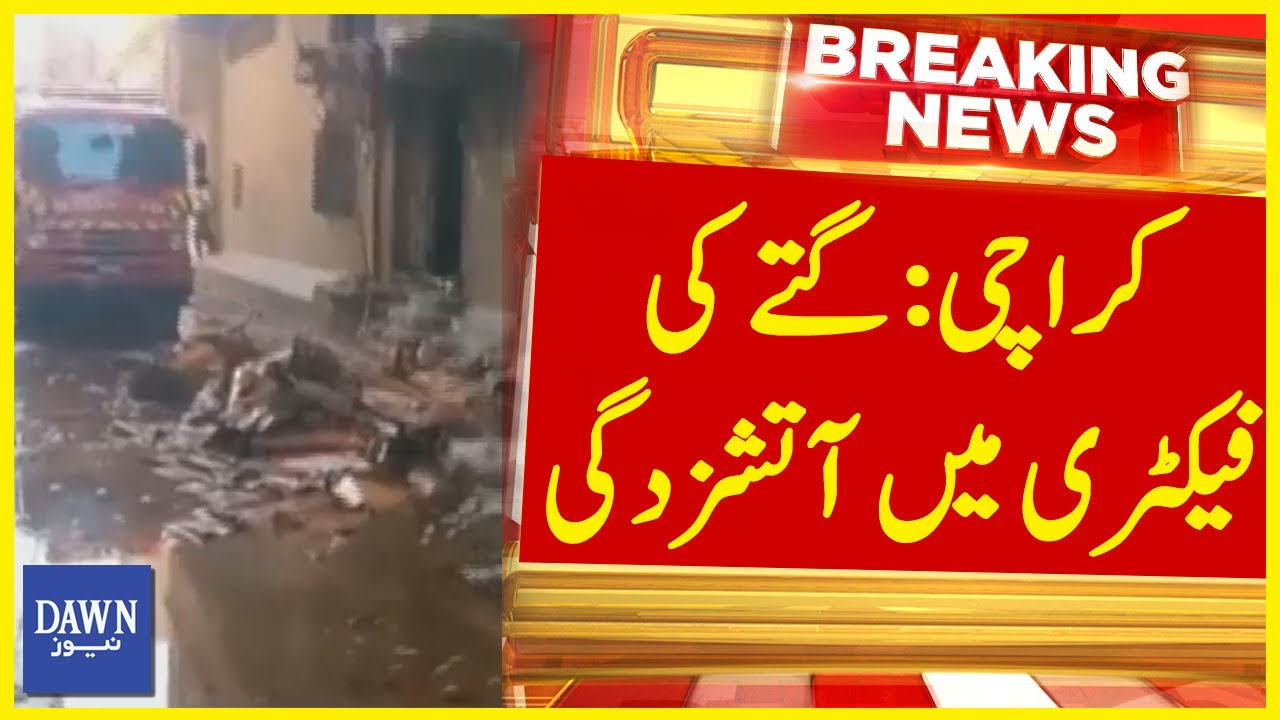 Karachi: Fire In A Cardboard Factory | Breaking News | Dawn News - YouTube