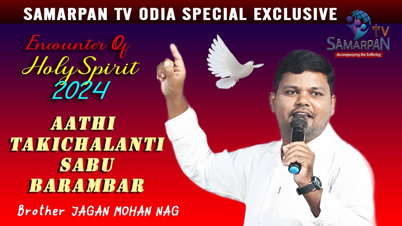 Aathi Takichalanti Sabu Barambar_Brother Jagan Mohan Nag - YouTube