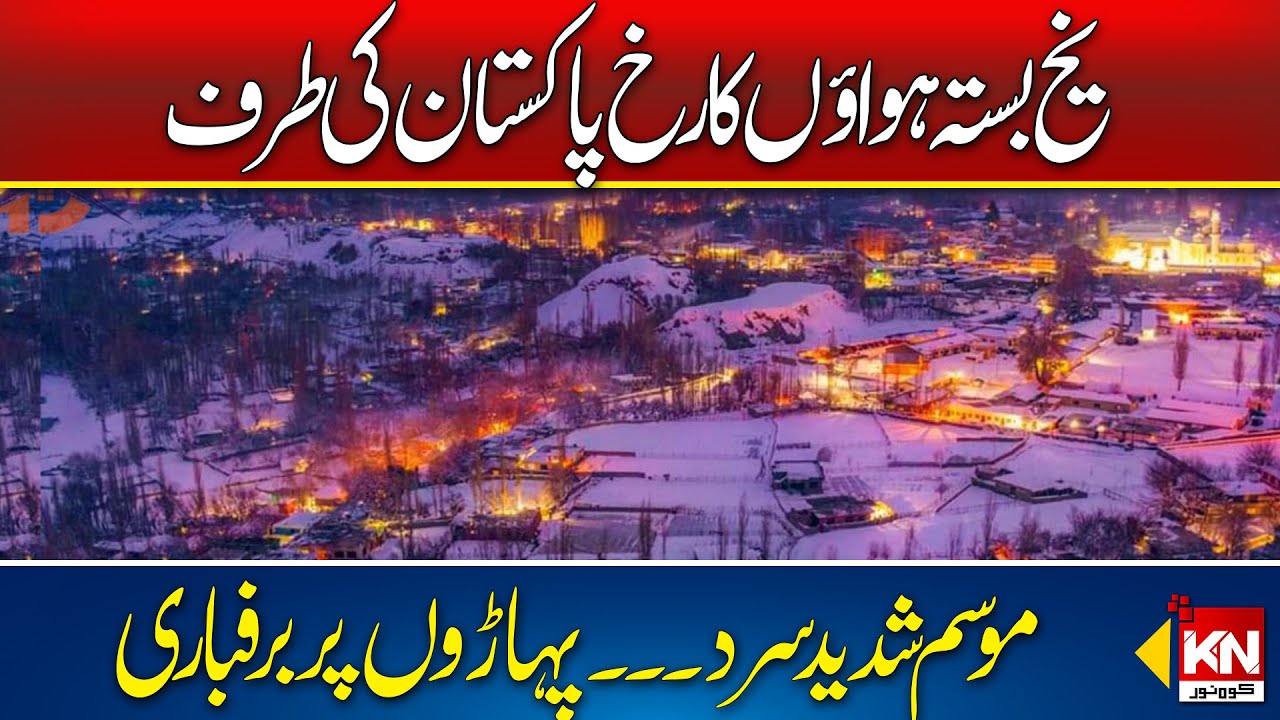 Winter Storm Hits Across Pakistan, Severe Cold in Northern | Kohenoor ...