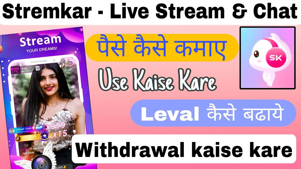 streamkar app |streamkar app se paise kaise kamaye |streamkar app kaise chalayen - YouTube