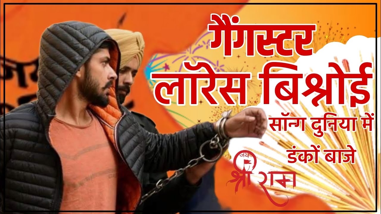 The bishnoi king Lawrence, Lawrence bishnoi legend Song 2025 लॉरेंस ...