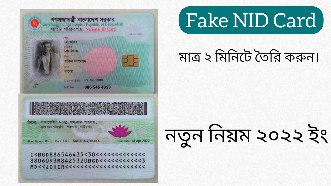 fake nid card for facebook 2022 | how to make fake nid card for ...