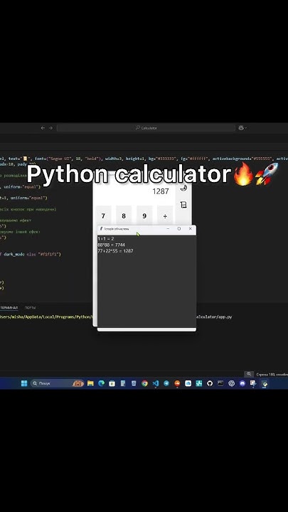 Python calculator🔥🚀 #calculator #python #programming #vscode - YouTube