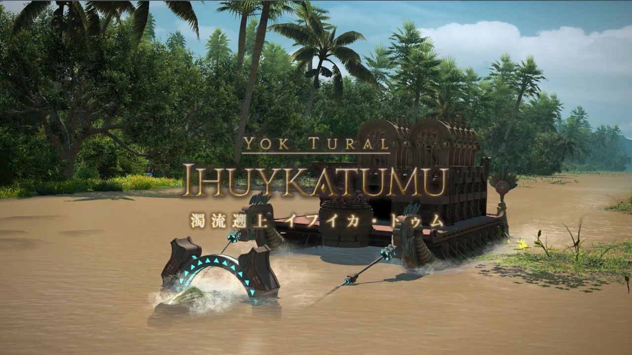 Patch7.0 Lv91ID「濁流遡上 イフイカ・トゥム」 - YouTube