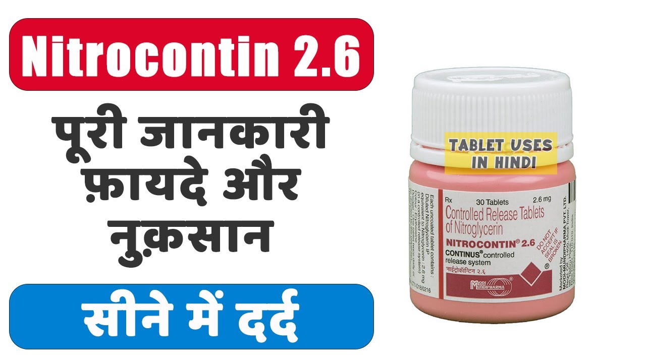 Nitrocontin 2.6 Tablet CR. Uses in Hindi | ह्रदय संबंधित सीने में दर्द ...