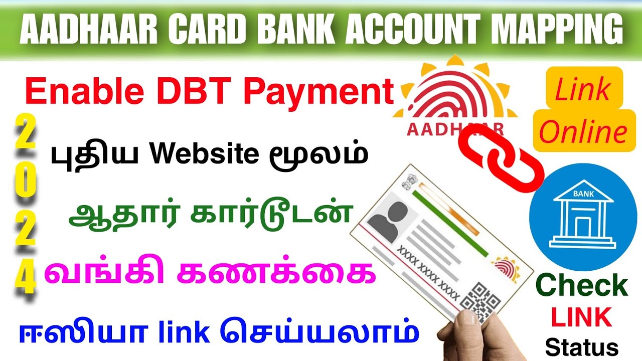 Aadhaar Card Mapping To Bank Account Link Aadhaar Card Bank Account aadhaar-card-mapping-to-bank-account-link-aadhaar-card-bank-account