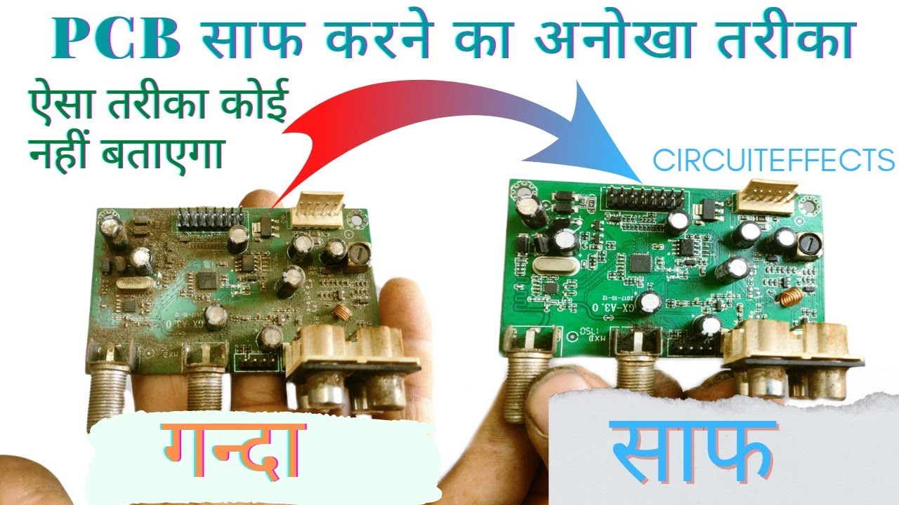 pcb cleaning solution || circuit Board cleaning solution || PCB साफ ...