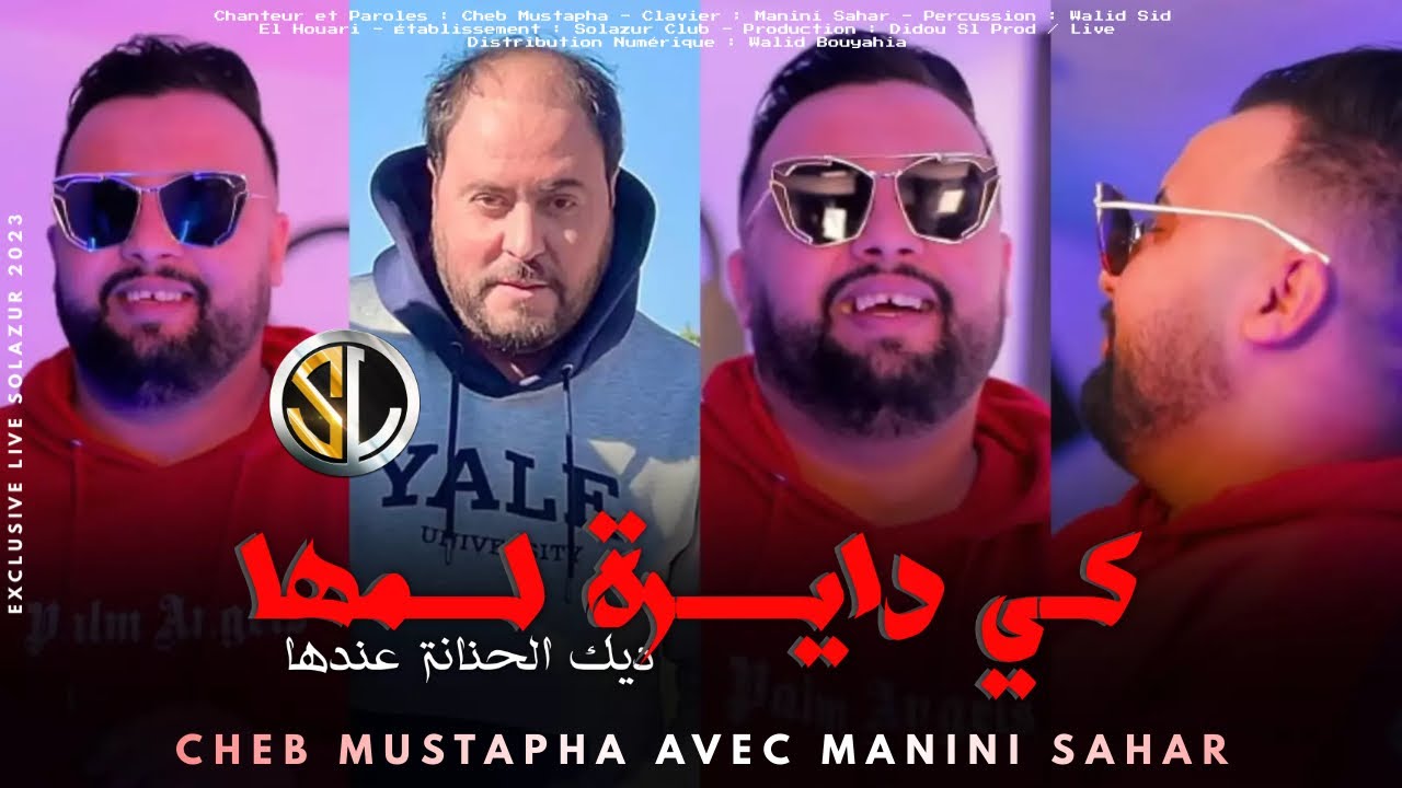Cheb Mustapha 2023 | Ki Dayra Loumha _ ديك الحنانة عندها | Avec Manini ...