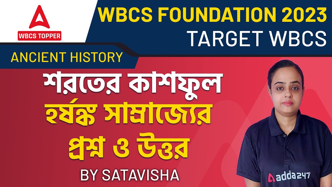 HARYANKA DYNASTY MCQs l Ancient History ll WBCS 2023 ll Adda247 WBCS ...
