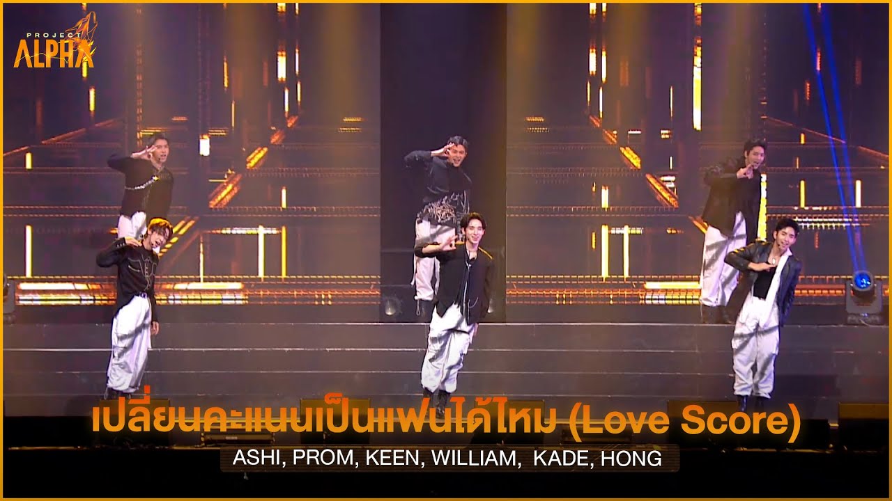 [GMMTV 2023] เปลี่ยนคะแนนเป็นแฟนได้ไหม - ASHI, PROM, KEEN, WILLIAM ...